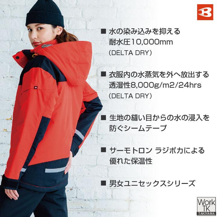 BURTLE（バートル） 防寒着 秋冬 防水防寒ジャケット メンズ