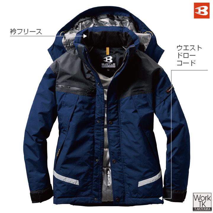 BURTLE（バートル） 防寒着 秋冬 防水防寒ジャケット メンズ