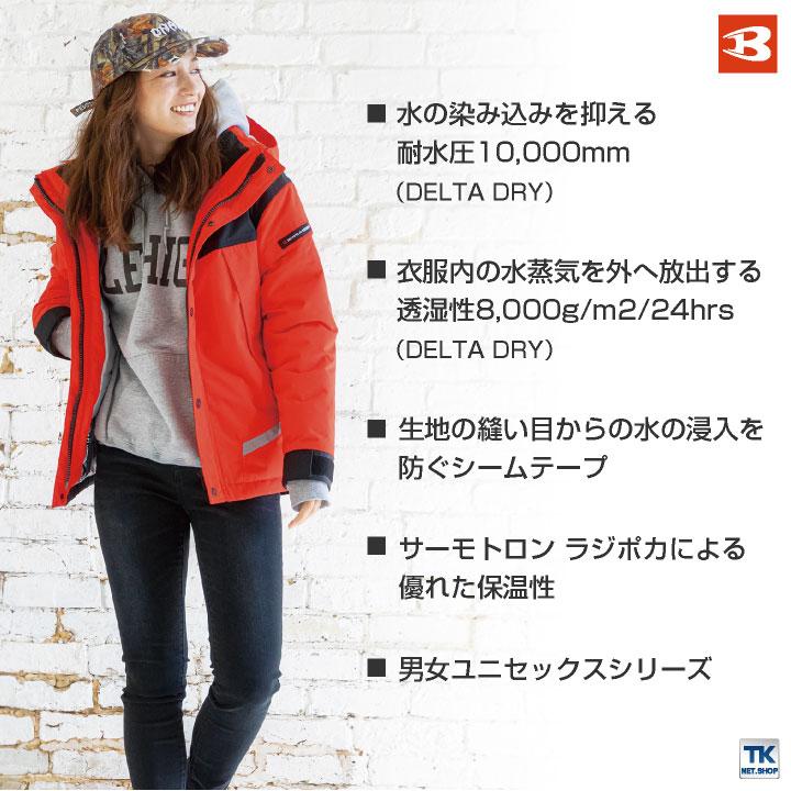 バートル 防寒着 秋冬 防水防寒ジャケット メンズ 防寒 ジャンパー 防寒服 ブルゾン フード付き BURTLE おしゃれ 長袖 作業着 bt ...