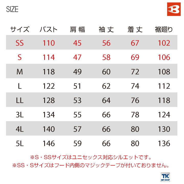 バートル 防寒着 秋冬 防水防寒ジャケット メンズ 防寒 ジャンパー 防寒服 ブルゾン フード付き BURTLE おしゃれ 長袖 作業着 bt ...