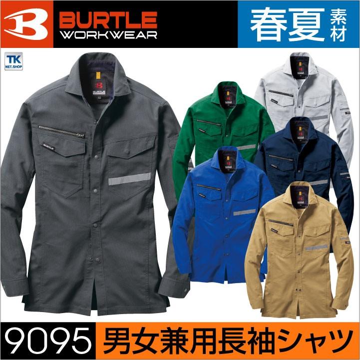 BURTLE バートル 長袖シャツ 春夏 作業着 スーパーストレッチ 反射材付き ワークシャツ 作業服 男女兼用 おしゃれ メンズ レディース bt-9095 : スポーツインナー ...