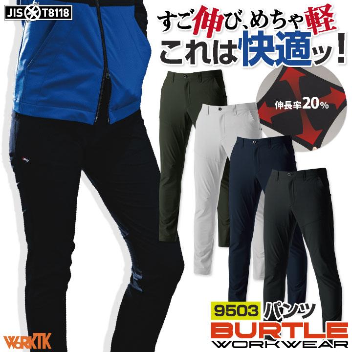 BURTLE バートル パンツ 秋冬 メンズ レディース 男女兼用 4WAYストレッチ 軽量 制電 防シワ 動きやすい 作業服 作業着 営業 配送業 倉庫 軽作業 bt-9503 : スポーツ ...