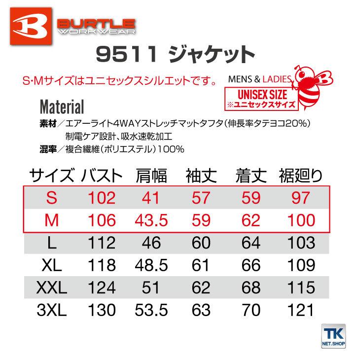 バートル ジャケット 男女兼用 ストレッチ 吸汗速乾 軽量 おしゃれ スポーティ メンズ レディース BURTLE カジュアル ワークウェア 春夏 秋冬 bt-9511-b :bt-9511 ...