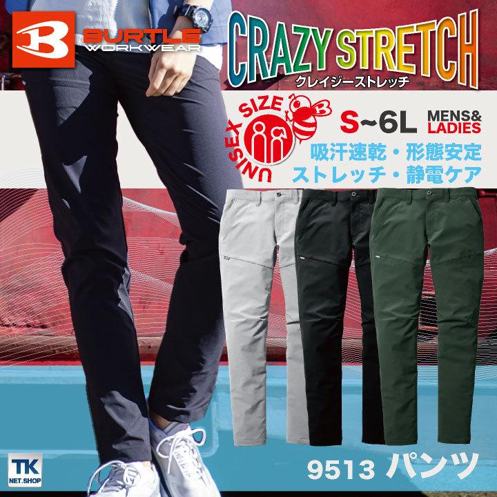 BURTLE（バートル） スラックス 春夏 秋冬 メンズ レディース 大きいサイズ パンツ ストレッチ 吸汗速乾 軽量 スポーティ スタイリッシュ 作業着 BURTLE bt-9513-b ...