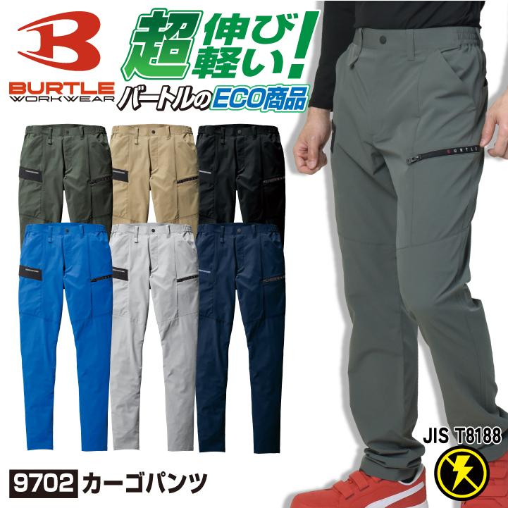 BURTLE 2024年新作 バートル ストレッチ カーゴパンツ 春夏 作業ズボン メンズ レディース 作業着 作業服 大きいサイズ 4L 5L 6L 人気 bt-9702 : スポーツ ...
