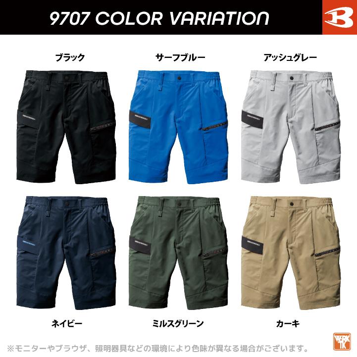 BURTLE バートル ストレッチ ハーフパンツ 春夏 作業ズボン カーゴパンツ メンズ レディース 作業着 作業服 制服 ユニフォーム 大きいサイズ 人気 bt-9707-b : スポーツ ...