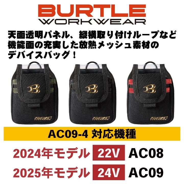 (2025年新作) バートル 空調作業服 デバイスバッグ エアークラフト 春夏 小物 メンズ レディース AC08・AC09バッテリー用 BURTLE (即日出荷) bt-ac09-4 ...