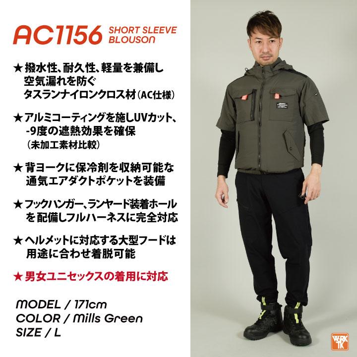 BURTLE 空調作業服 バートル 半袖ブルゾン フルハーネス対応 エアークラフト 涼しい 作業服 カジュアル 作業着 撥水 UVカット 遮熱効果 カモフラ 春夏 bt-ac1156-t ...