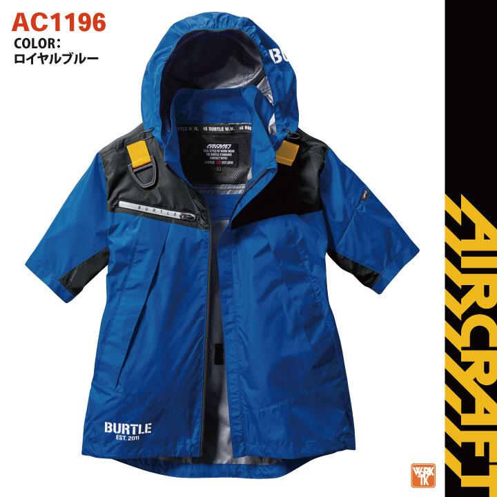 BURTLE バートル ジャケット フルハーネス対応 フード付き 半袖 春夏 空調作業服 男女兼用 エアークラフト おすすめ おしゃれ bt-ac1196-t : スポーツインナー ...