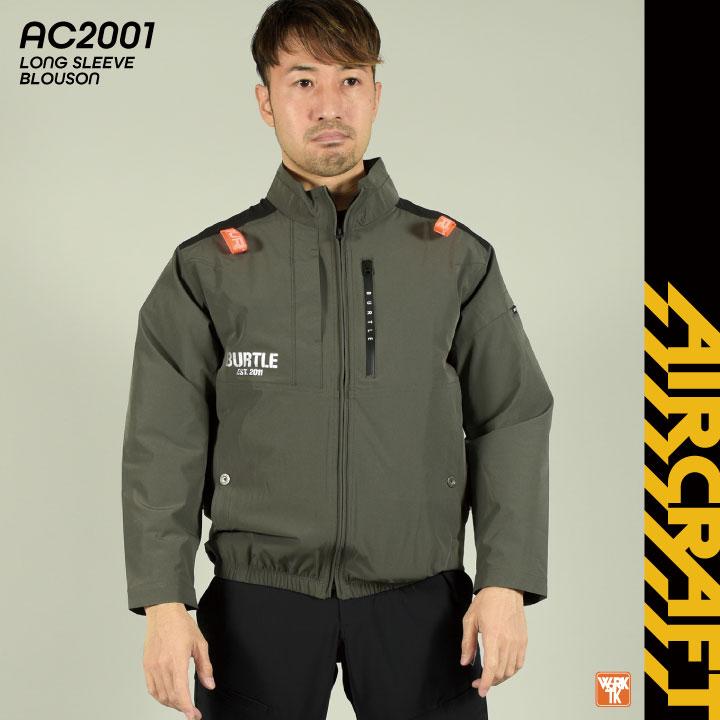 [即日出荷] [2023年新作] バートル BURTLE サイドファン ブルゾン フルハーネス対応 長袖 春夏 空調作業服 エアークラフト ストレッチ UVカット bt-ac2001-t ...