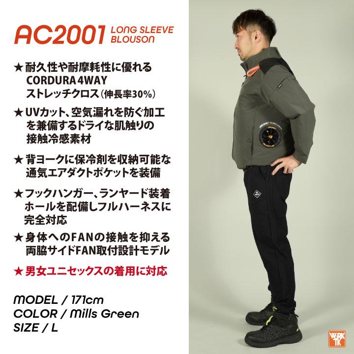 バートル BURTLE サイドファン ブルゾン フルハーネス 長袖 春夏 空調作業服 エアークラフト おしゃれ 安い コーデュラ ストレッチ UVカット bt-ac2001-t : bt ...