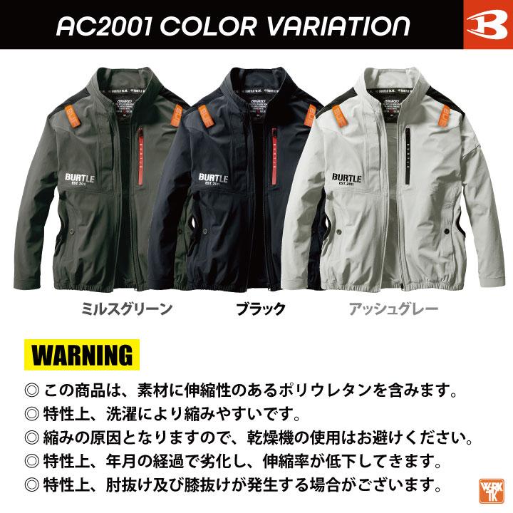 バートル BURTLE サイドファン ブルゾン フルハーネス 長袖 春夏 空調作業服 エアークラフト おしゃれ 安い コーデュラ ストレッチ UVカット bt-ac2001-t : bt ...