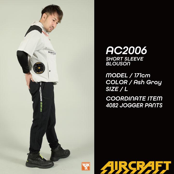 BURTLE バートル サイドファン ブルゾン フルハーネス対応 半袖 春夏 空調作業服 エアークラフト おすすめ おしゃれ 安い 涼しい bt-ac2006-t : スポーツインナー ...