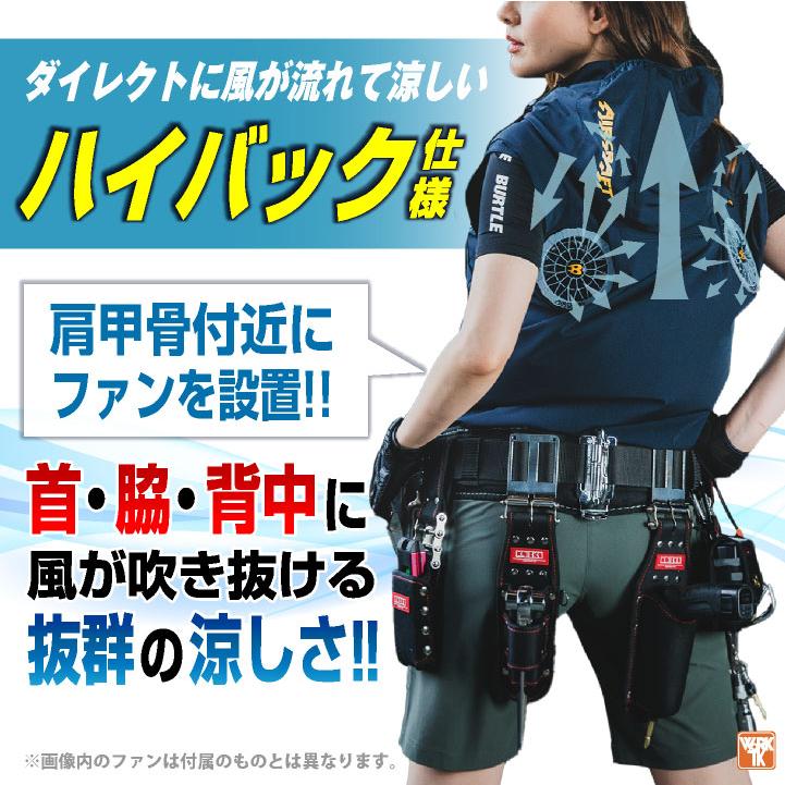 BURTLE (2025年新型24V) 24V バートル セット ハイバック ベスト バッテリー ファン付 作業服 春夏 空調 エアクラ (AC2034＋AC09＋AC09-1) (即日出荷 ...
