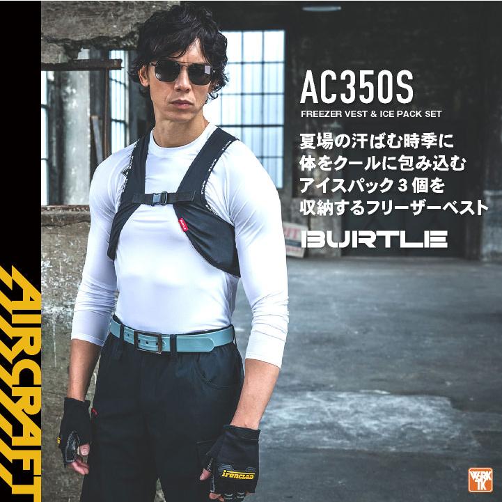 BURTLE バートル ベスト 春夏 エアークラフト メンズ レディース 保冷剤3個付き アイスベスト aircraft アウトドア おしゃれ ストレッチ (即日出荷) bt-ac350s ...