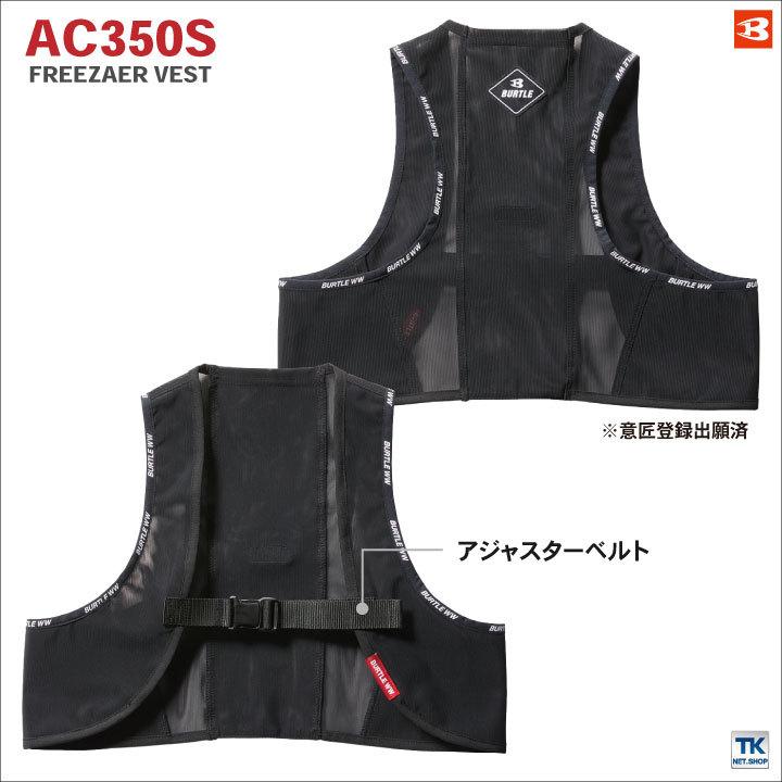 バートル BURTLE 保冷剤3個付き アイスベスト 冷却ベスト エアークラフト aircraft 作業用 アウトドア 男女兼用 春夏 bt-ac350s :bt-ac350s:スポーツ ...