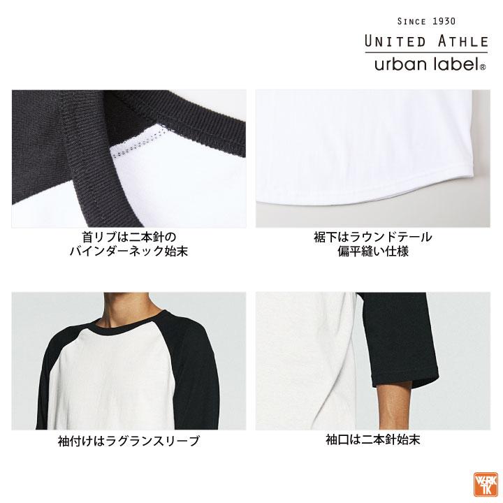 ユナイテッドアスレ 春夏 秋冬 5.6オンス ラグラン Tシャツ 綿100％ 七分袖 メンズ レディース カジュアル シンプル かっこいい United Athle cb-5045-01 ...