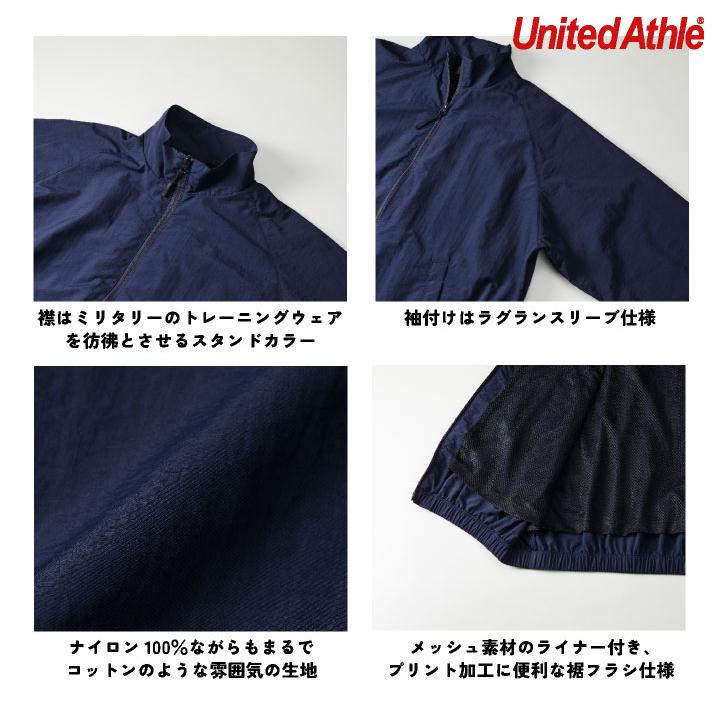 ユナイテッドアスレ ナイロンジャケット カジュアル ストリート シンプル メンズ レディース スポーツ キャンプ アウトドア United Athle cb-7220-01 : cb-7220 ...