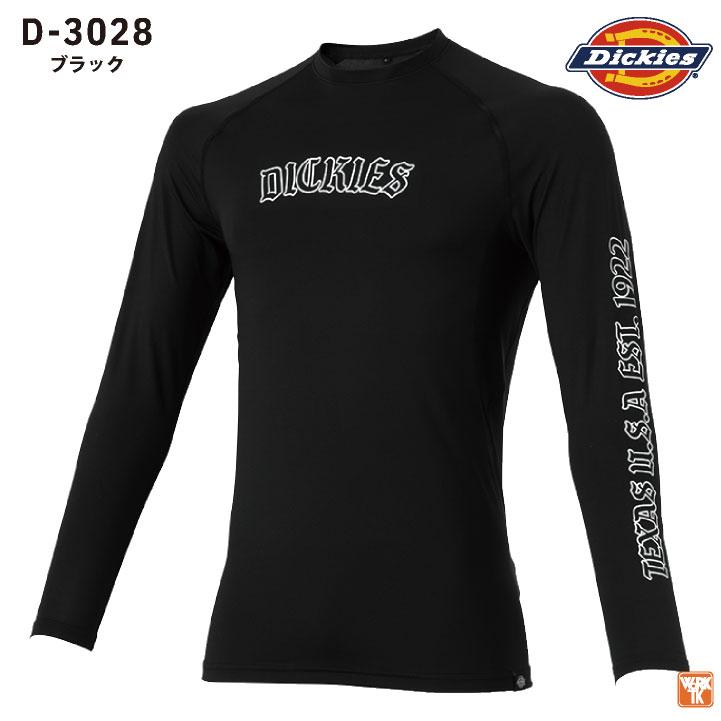 ディッキーズ 長袖インナー Dickies 春夏 秋冬 インナー メンズ レディース ストレッチ 消臭 接触冷感 UVカット 仕事服 おしゃれ ...