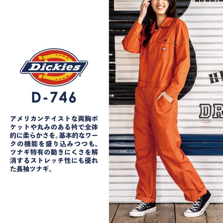[即日出荷] ディッキーズ つなぎ 長袖 ストレッチ ツナギ 作業着 作業服 設備 DIY 春夏 秋冬 おしゃれ メンズ レディース 大きいサイズ Dickies cc-d746 :cc ...