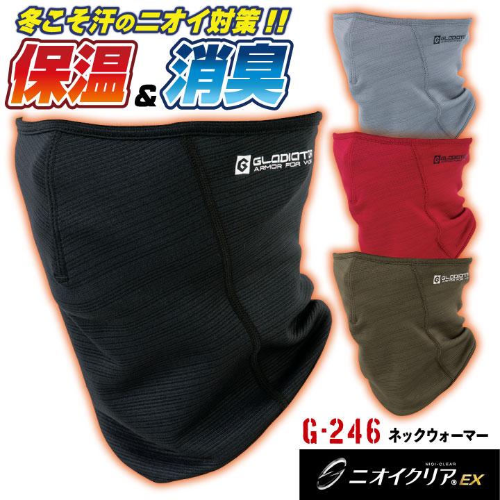 コーコス ネックウォーマー 秋冬 防寒着 グラディエーター フェイスマスク ヘアバンド 消臭 メンズ レディース 仕事服 作業着 小物 ネコポス cc-g246 : スポーツインナー ...