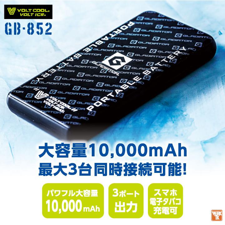 コーコス モバイルバッテリー 大容量 10000mAh 軽量 小型 3台同時充電 薄型 空調作業服 空調ウェア ペルチェ Type-Cケーブル (パーツ) cc-gb852 : スポーツ ...