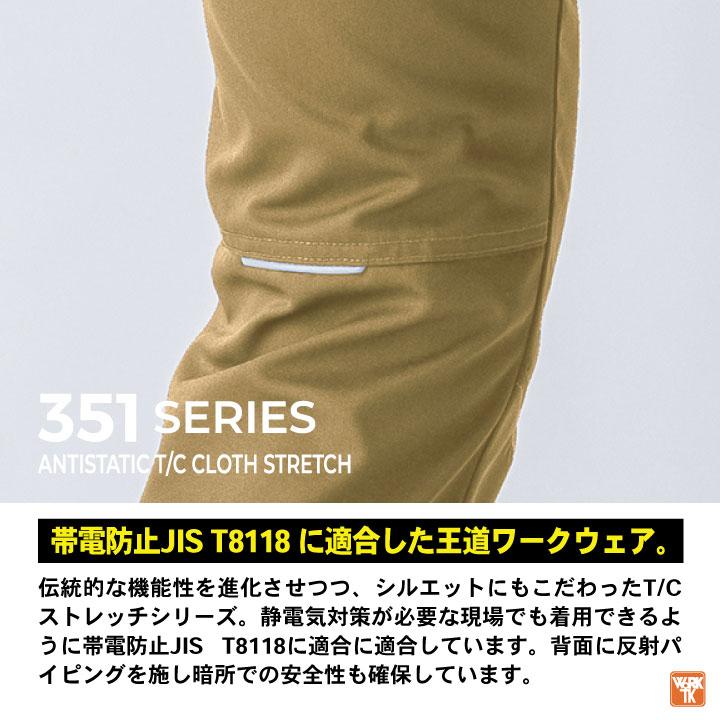 カーゴパンツ 作業着 ストレッチ 年間 秋冬 制電 帯電防止 軽量 ワークパンツ 大きいサイズ オールシーズン レディース CUC ...