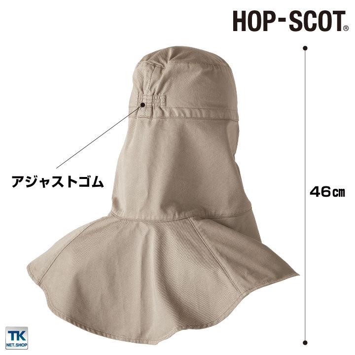 溶接帽子ロング ツバなし 帽子 HOP-SCOT chusan 作業服 ワークウェア カラーバリエーション 綿100％ 肩まで覆う メンズ レディース 吸水性 耐熱性 cs-770010 ...