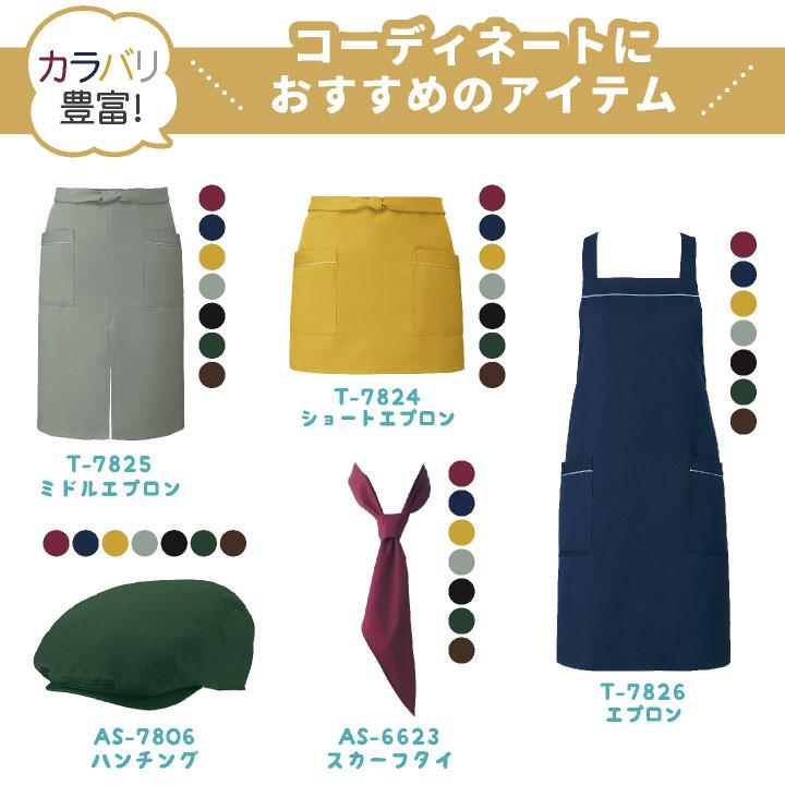 チトセ アルベ 七分袖 コックシャツ メンズ レディース 男女兼用 安い ストレッチ シワになりにくい 防汚 オリジナル 限定デザイン (即日出荷) ct-as7804t : スポーツインナー ...