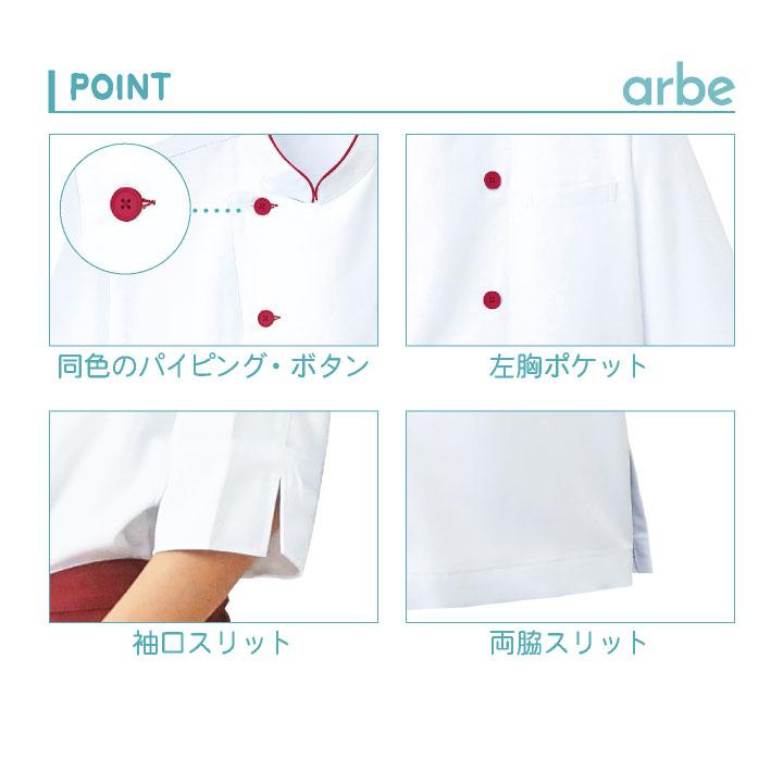 チトセ アルベ 七分袖 コックシャツ メンズ レディース 男女兼用 安い ストレッチ シワになりにくい 防汚 オリジナル 限定デザイン (即日出荷) ct-as7804t : スポーツインナー ...