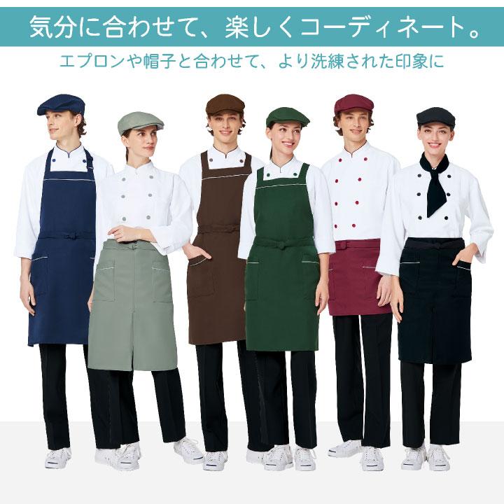 チトセ アルベ 七分袖 コックシャツ メンズ レディース 男女兼用 安い ストレッチ シワになりにくい 防汚 オリジナル 限定デザイン (即日出荷) ct-as7804t : スポーツインナー ...