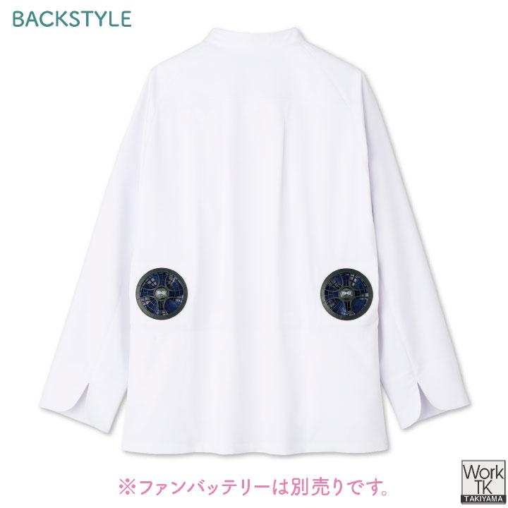 空調服(R) チトセ 空調服コックコート 単品 長袖 春夏 厨房 飲食