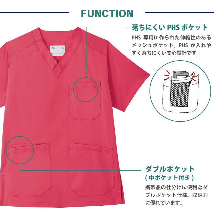 [即日出荷] ミズノ スクラブ MIZUNO 売れ筋 おしゃれ ストレッチ 接触冷感 涼しい 半袖 チームスクラブ 白衣 男性 女性 兼用 チトセ [ネコポス] ct-mz0120 :ct ...