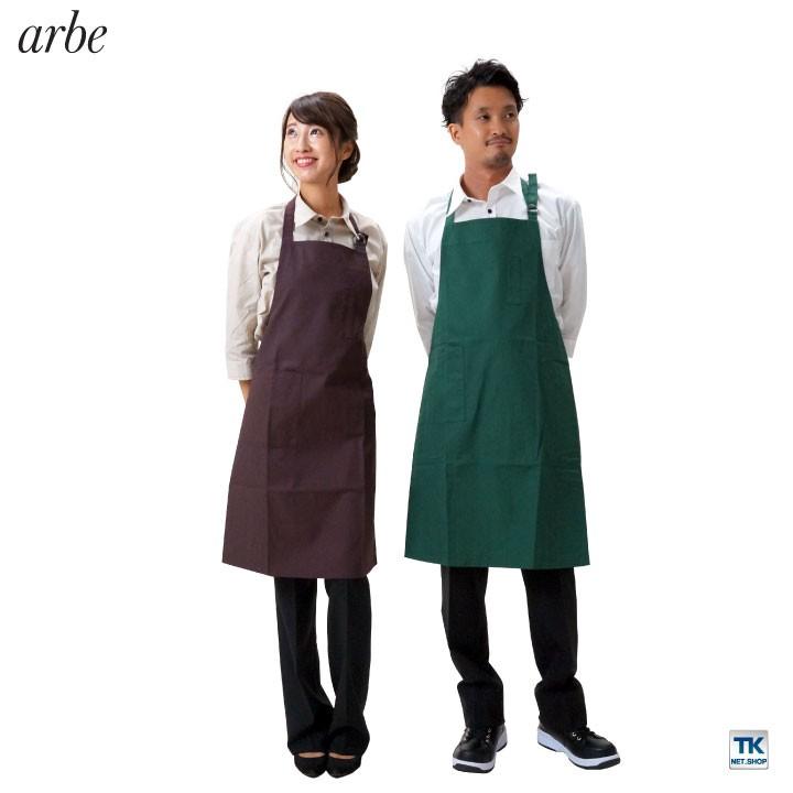 (ゆうパケット便) エプロン T-62 arbe アルベ CHITOSE チトセ 撥水 厨房服 レストラン カフェ ソムリエ 居酒屋 飲食店 サービス ユニフォーム ct-t62 :ct ...