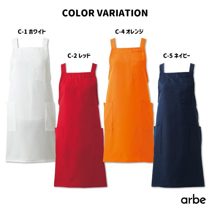 エプロン T-7500 arbe アルベ CHITOSE チトセ テフロン加工 撥水性抜群 厨房服 レストラン カフェ 居酒屋 飲食店 サービス ネコポス (即日出荷) ct-t7500 ...