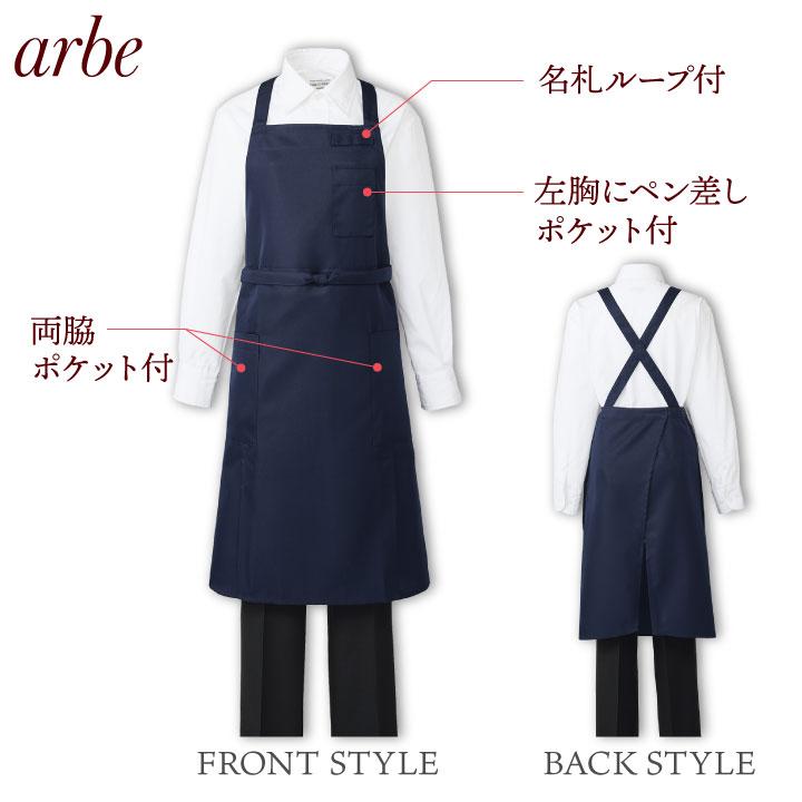 エプロン T-8616 arbe アルベ CHITOSE チトセ テフロン加工で撥水性抜群 飲食店や清掃業に最適 レストラン カフェ 飲食店 サービス ネコポス ct-t8616 : スポーツ ...