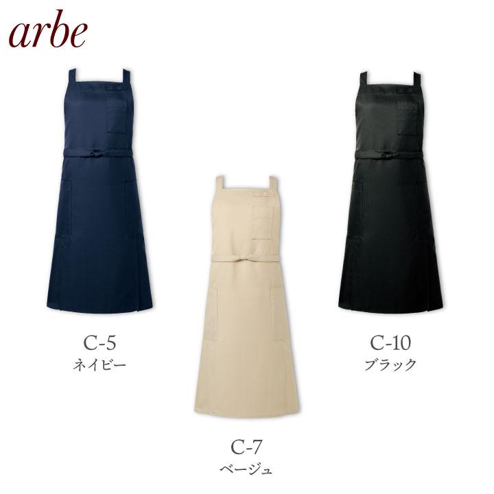 エプロン T-8616 arbe アルベ CHITOSE チトセ テフロン加工で撥水性抜群 飲食店や清掃業に最適 レストラン カフェ 飲食店 サービス ネコポス ct-t8616 : スポーツ ...