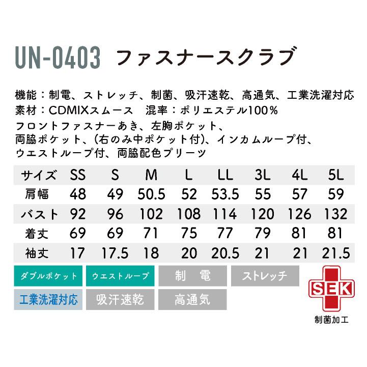 チトセ スクラブ ファスナータイプ レディース メンズ 男女兼用 制菌 制電 メディカル おしゃれ 医療 クリニック UNITE ネコポス ct-un0403 : ct-un0403 ...
