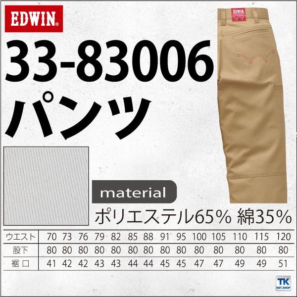 スラックス 作業ズボン EDWIN エドウィン 作業服 作業着 ワークパンツ パンツ エドウインパンツ 秋冬 edwin-83006-b : スポーツインナーSportsTK - 通販 ...
