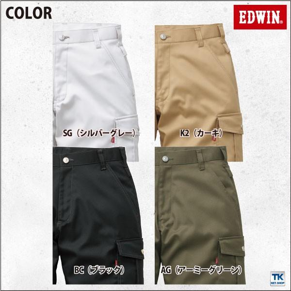 カーゴパンツ 作業ズボン EDWIN エドウィン 作業服 作業着 ワークパンツ パンツ エドウインパンツ 秋冬 edwin-83008 : スポーツインナーSportsTK - 通販 ...