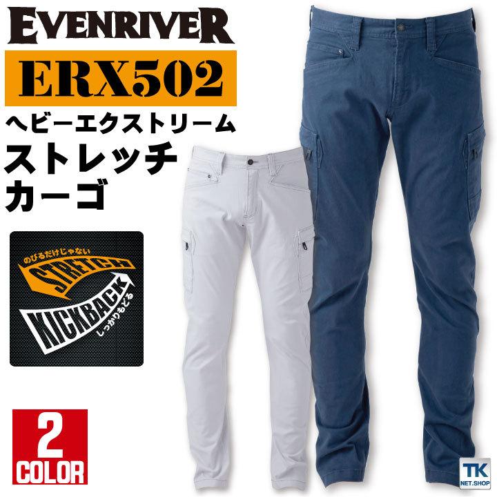 EVENRIVER イーブンリバー パンツ 作業ズボン ワークウェア カジュアル おしゃれ カーゴパンツ 作業着 作業服 er-erx502-b : スポーツインナーSportsTK - 通販 ...