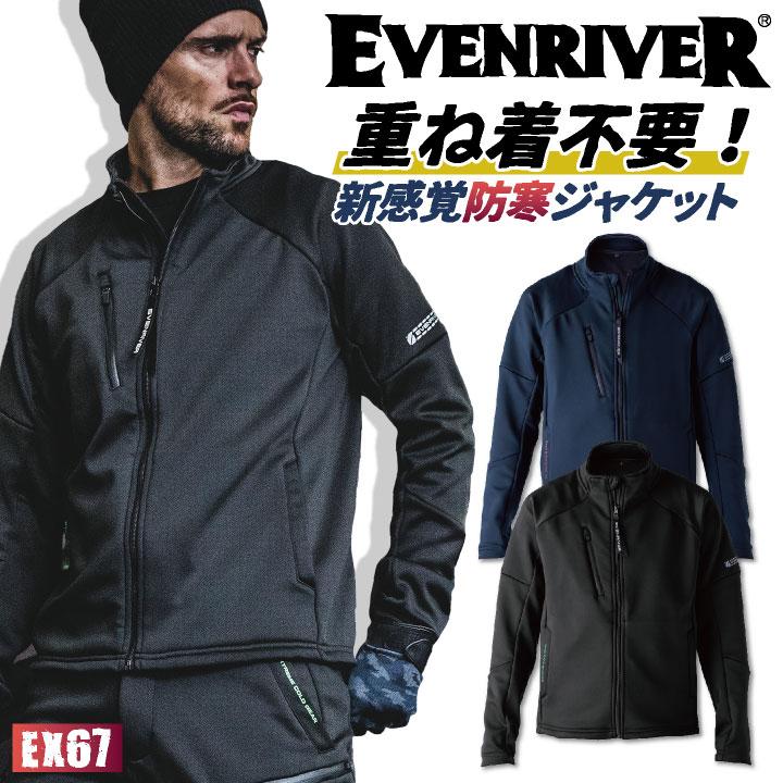 イーブンリバー 防寒ジャケット 秋冬 防寒着 防寒 ジャケット 上着 メンズ レディース 仕事服 作業着 おしゃれ 防寒服 暖かい EVENRIVER er-ex67 : er-ex67 ...
