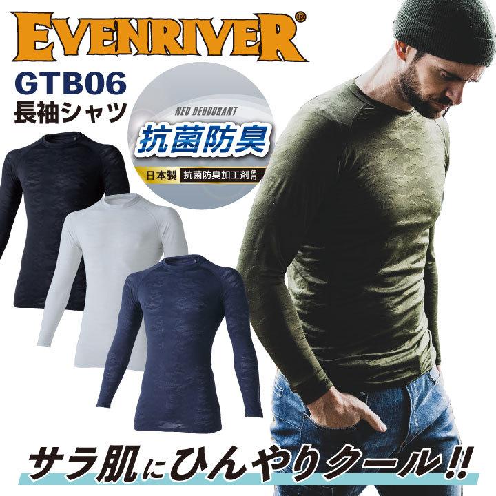 EVENRIVER（イーブンリバー） 長袖 インナーシャツ アイスコンプレッションエアー 吸汗速乾 UVカット 軽量 春夏 ネコポス EVENRIVER er-gtb06 : スポーツインナー ...