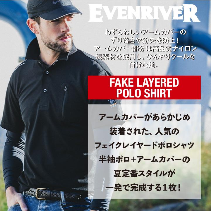 イーブンリバー 半袖 フェイクレイヤードドライポロシャツ 春夏 上着 メンズ レディース アームカバー 接触冷感 速乾 作業着 作業服 おしゃれ トップス er-hy08 : スポーツインナー ...