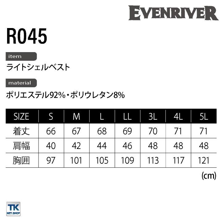 EVENRIVER 防寒ベスト 軽量 防風 防水 ストレッチ アウター 作業着 かさばらない スポーツ イーブンリバー 秋冬 er-r045 : スポーツインナーSportsTK - 通販 ...