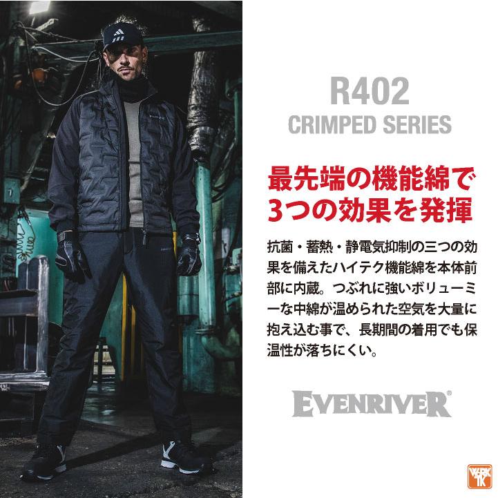 防寒パンツ 中綿 ダウンパンツ 作業ズボン 防寒着 防寒服 秋冬 作業着 作業服 アウトドア キャンプ 登山 メンズ レディース イーブンリバー EVENRIVER er-r402 : er ...