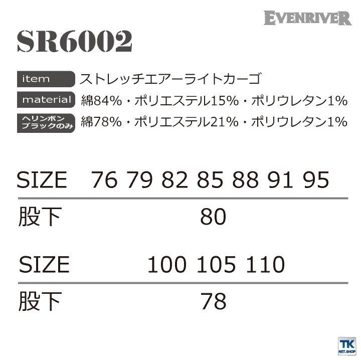 EVENRIVER イーブンリバー パンツ 作業ズボン ワークウェア カジュアル おしゃれ カーゴパンツ 作業着 作業服 er-sr6002 : スポーツインナーSportsTK - 通販 ...