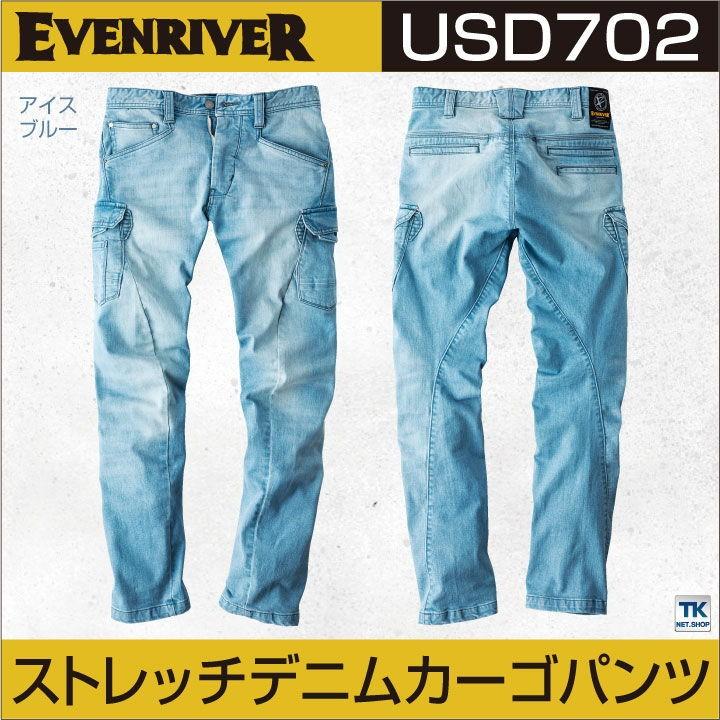 EVENRIVER イーブンリバー デニムパンツ 作業ズボン ワークウェア カジュアル ストレッチブラスト カーゴパンツ 作業着 作業服 春夏 秋冬 er-usd702-b : スポーツ ...
