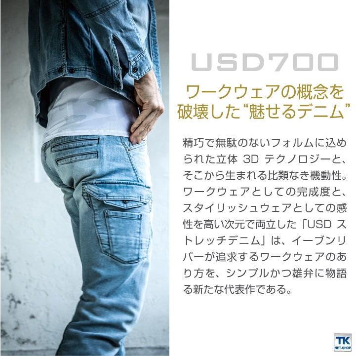 EVENRIVER イーブンリバー デニムパンツ 作業ズボン ワークウェア カジュアル ストレッチブラスト カーゴパンツ 作業着 作業服 春夏 秋冬 er-usd702-b : スポーツ ...