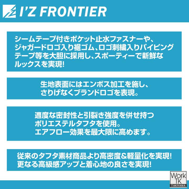 アイズフロンティア 空調作業服 服単品 空調ベスト 春夏 メンズ レディース 軽量 遮熱性 UVカット 仕事服 空調ウェア I'Z FRONTIER (即日出荷) if-10206-t ...